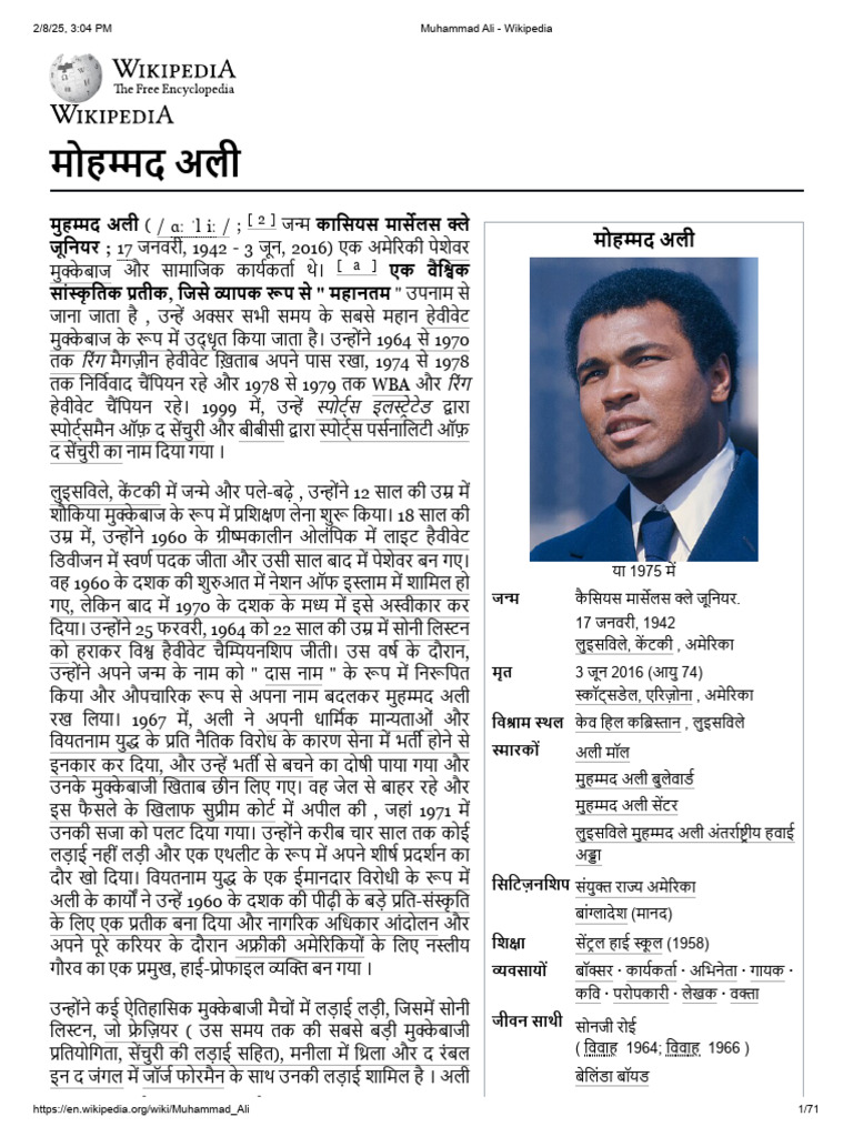 Muhammad Ali - Wikipedia Hindi | PDF