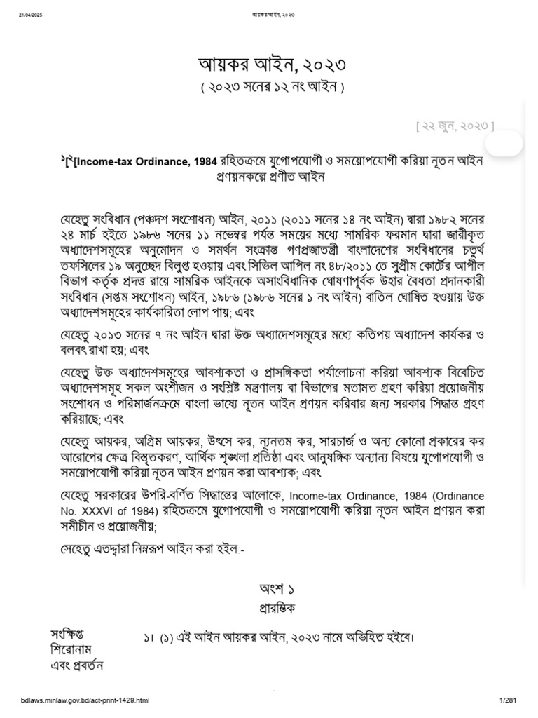 Act Print 1429 | PDF