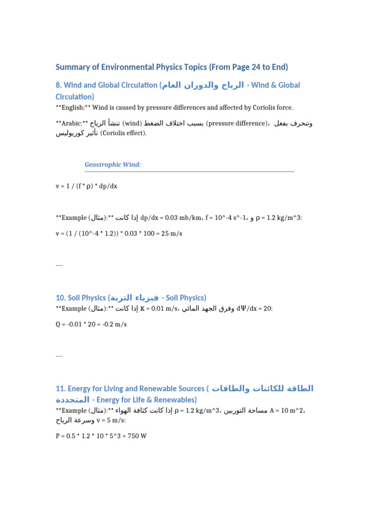 Environmental Physics Summary | PDF