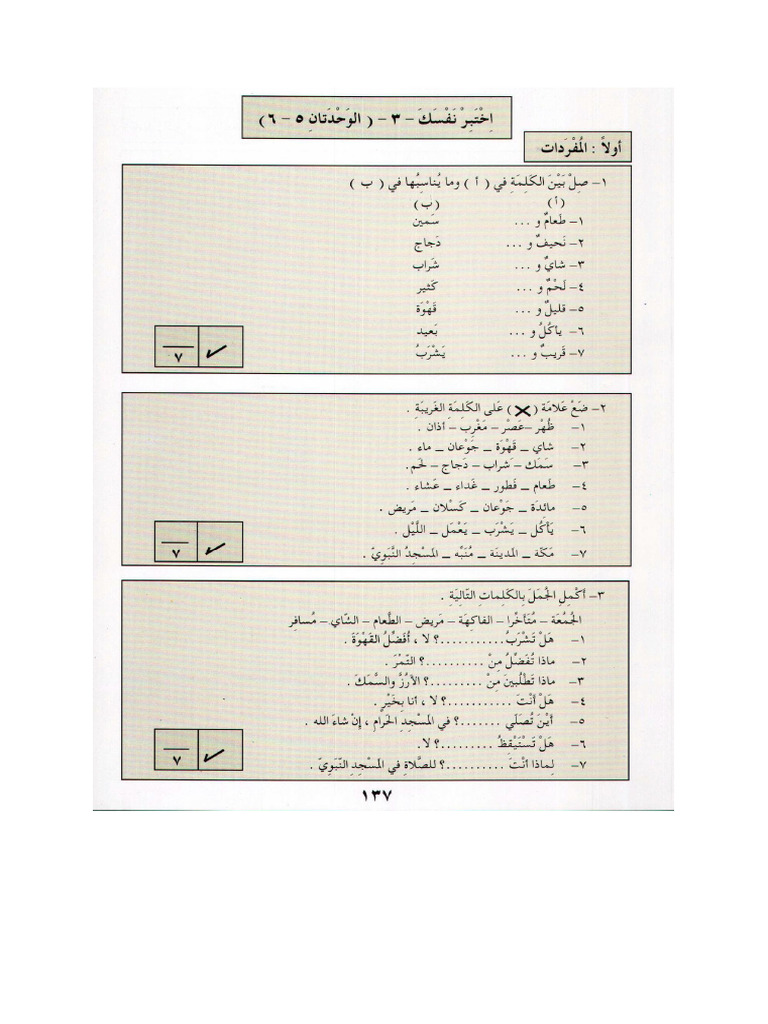 UTS Bahasa Arab 2025 | PDF