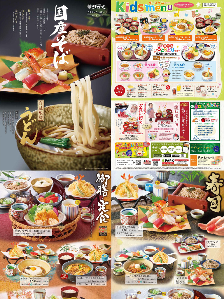 sagami_23SSG_west_202307 | PDF