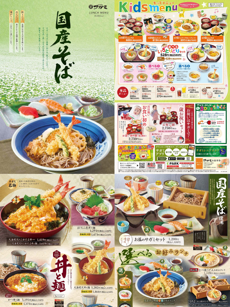 sagami_23SS_lunch_menu_west_202307 | PDF