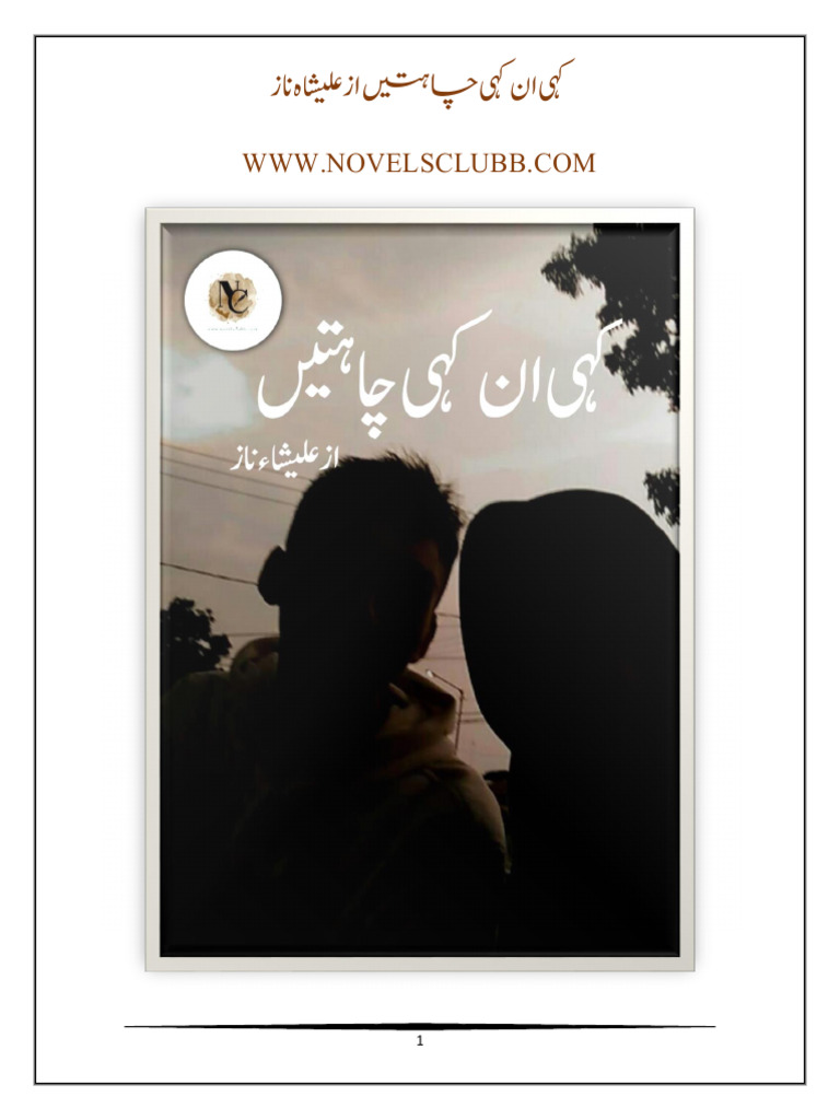 KAHI-UN-KAHI-CHAHTEN-BY-ALEESHA-NAAZ | PDF