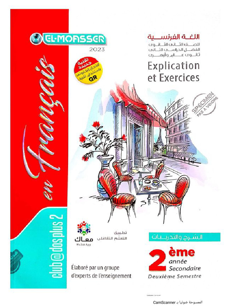 French 2nd Term 2nd Sec | PDF