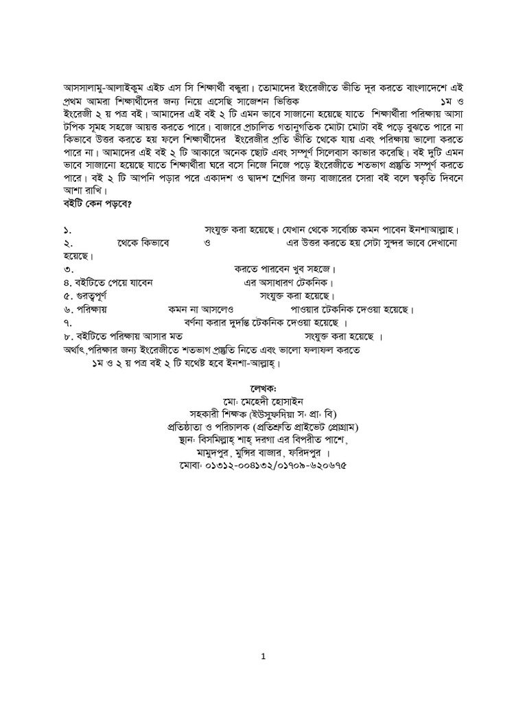 HSC Magic English 1st Paper Last | PDF | Unconscious Mind | Thought