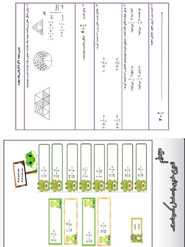 BV Track | PDF