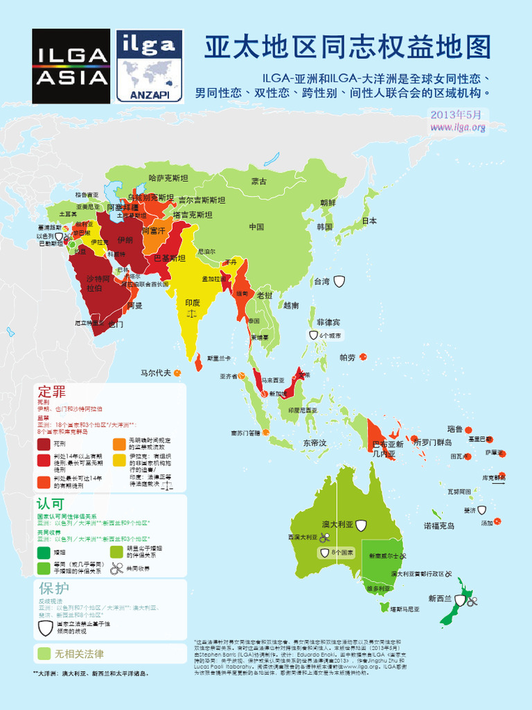 ILGA Asia Map Chinese 2013 A4 | PDF