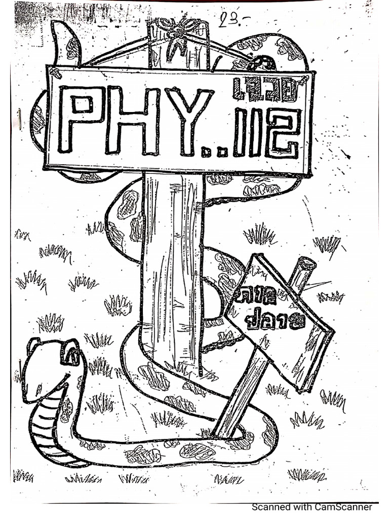 Phy.112 เฉลย ภาคปลาย | PDF