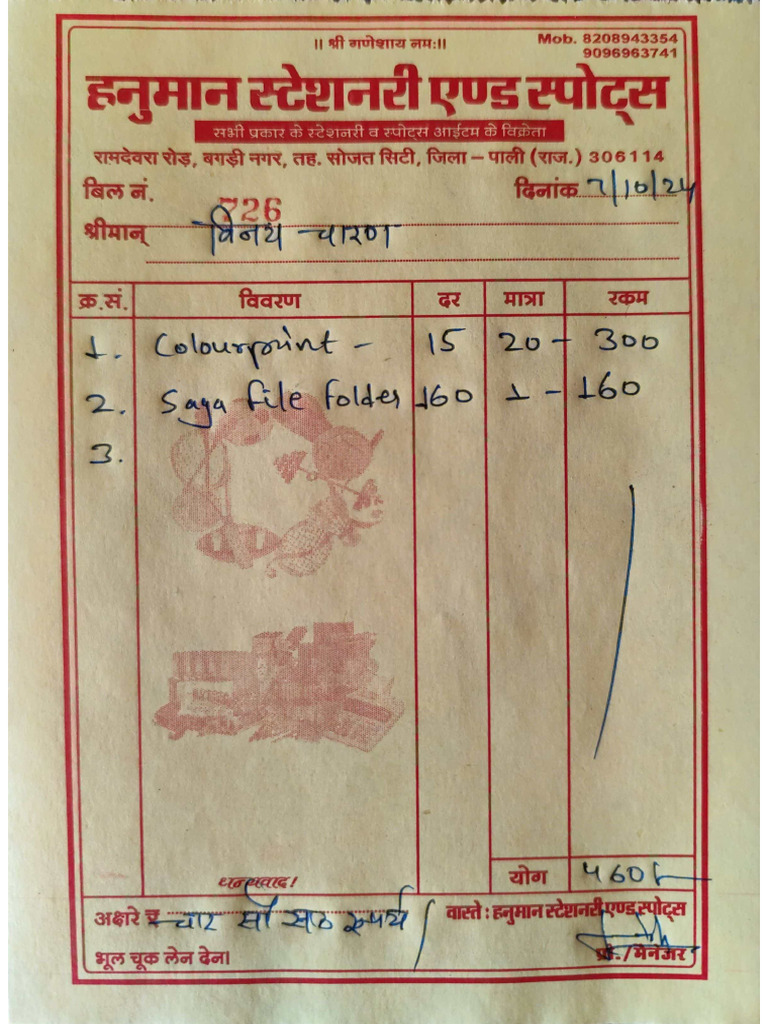 Photocopy Bill | PDF