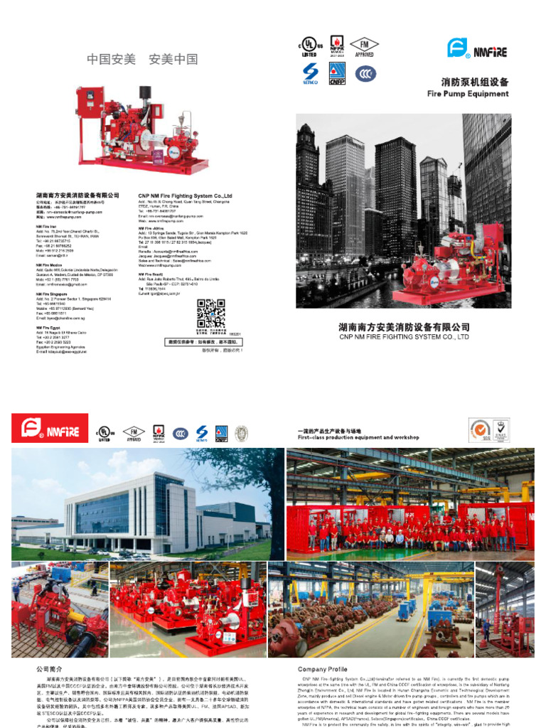 Cnp کاتالوگ جامع | PDF | Pump | Water