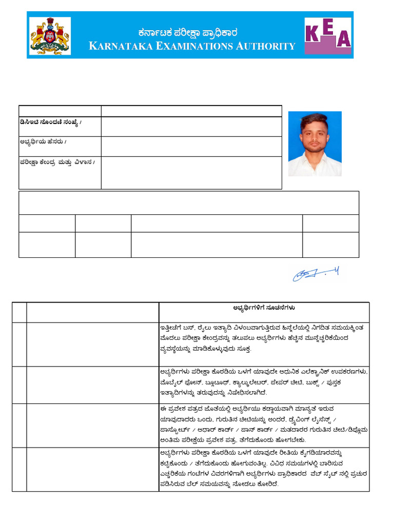 DCET 2024 Exam Schedule & Guidelines | PDF