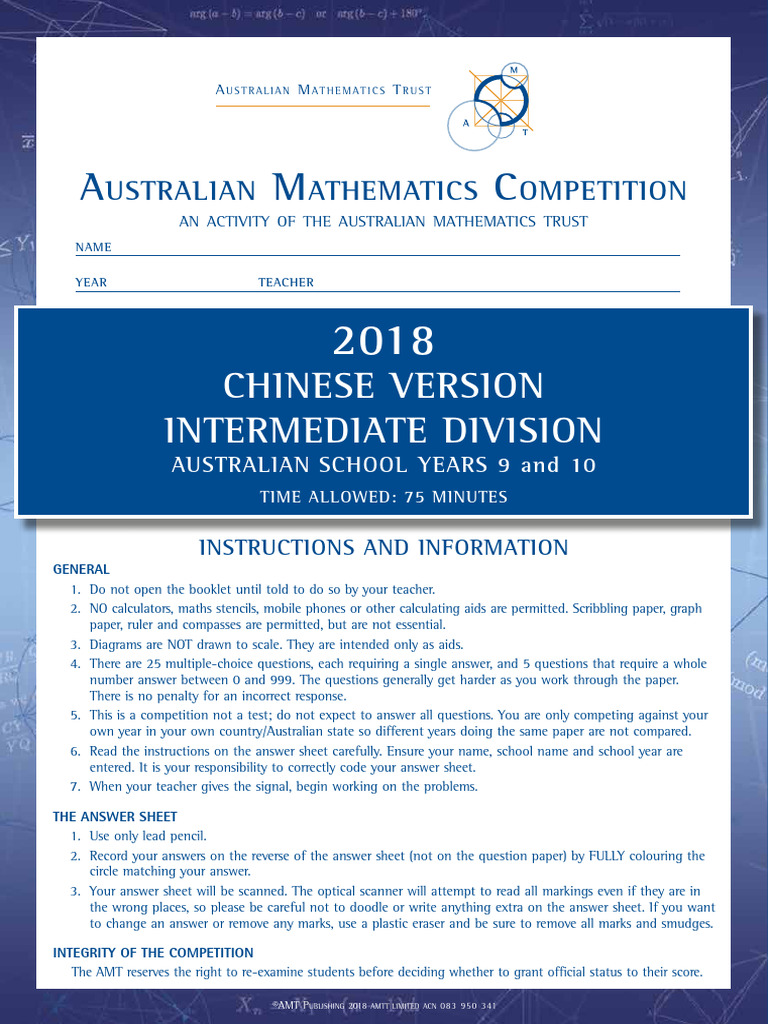 2018 AMC Intermediate Years 9 and 10 中文试卷 | PDF | Subtraction | Multiple Choice