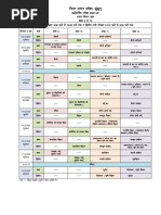 Jila Saman Pariksha Time Table | PDF