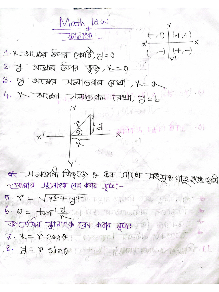 Math Formula | PDF