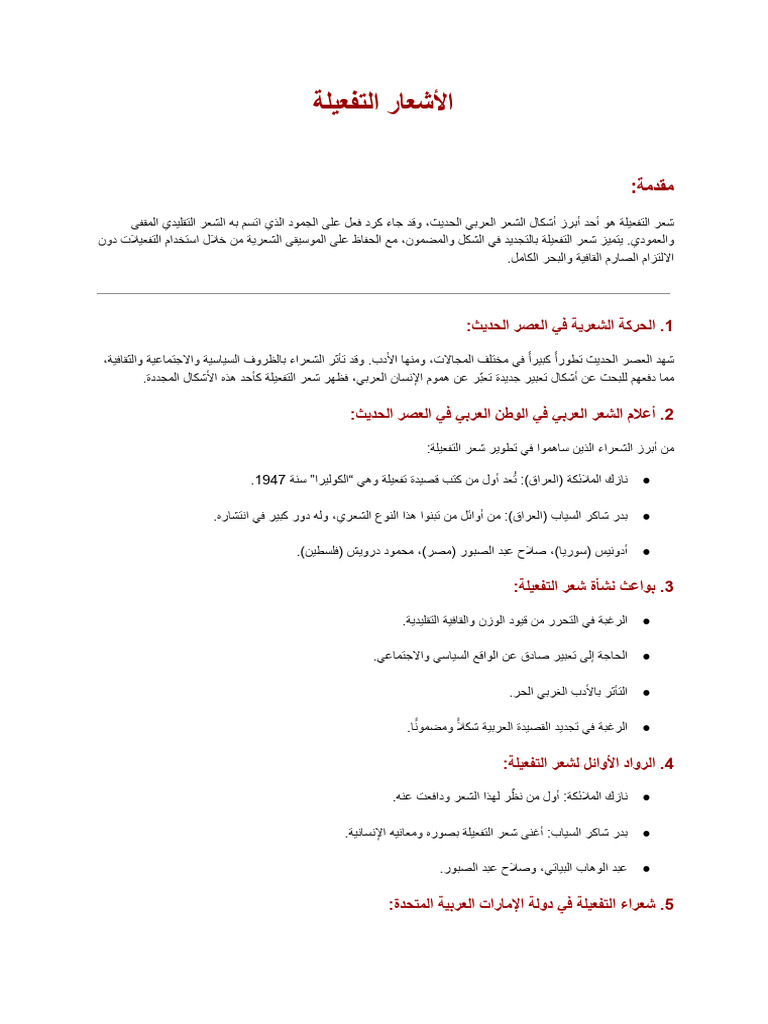 Arabic PDF | PDF