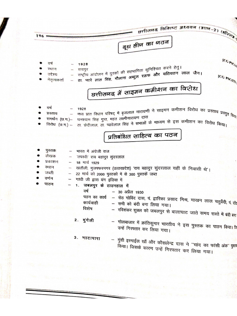 CG History | PDF