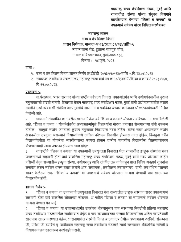 Learn While Earn Scheme Policy Document | PDF