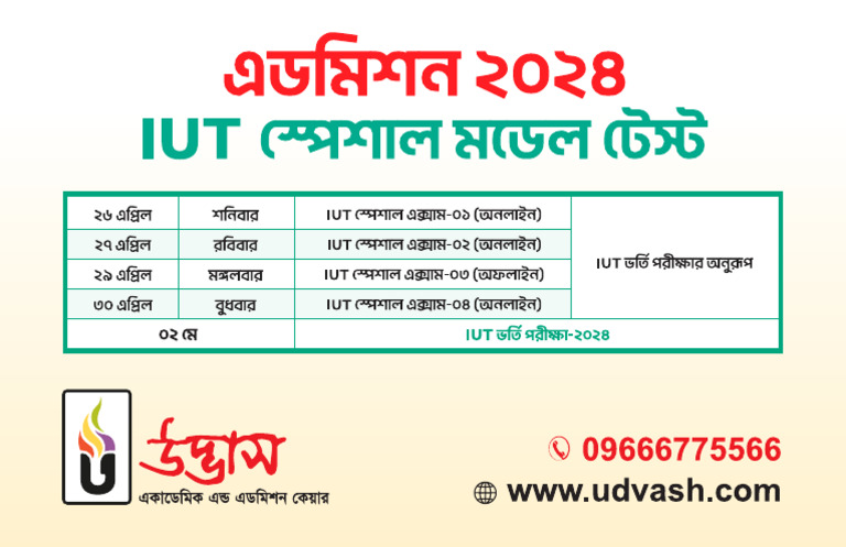 I Ut Special Exam | PDF