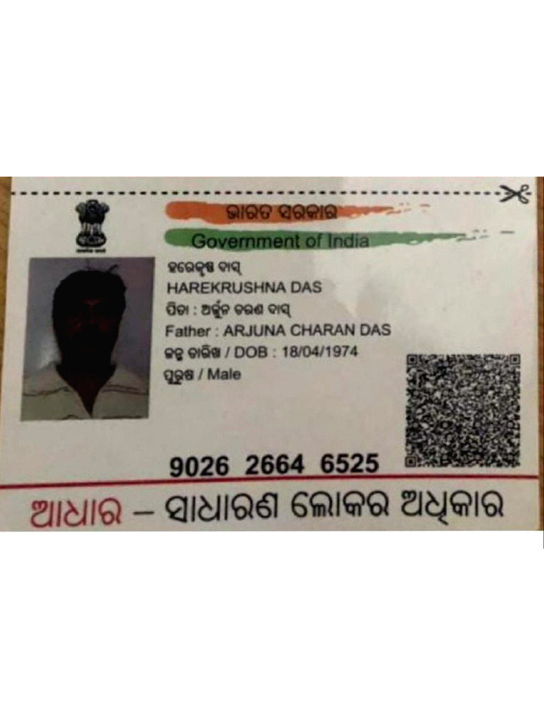 front aadhar cornnor | PDF