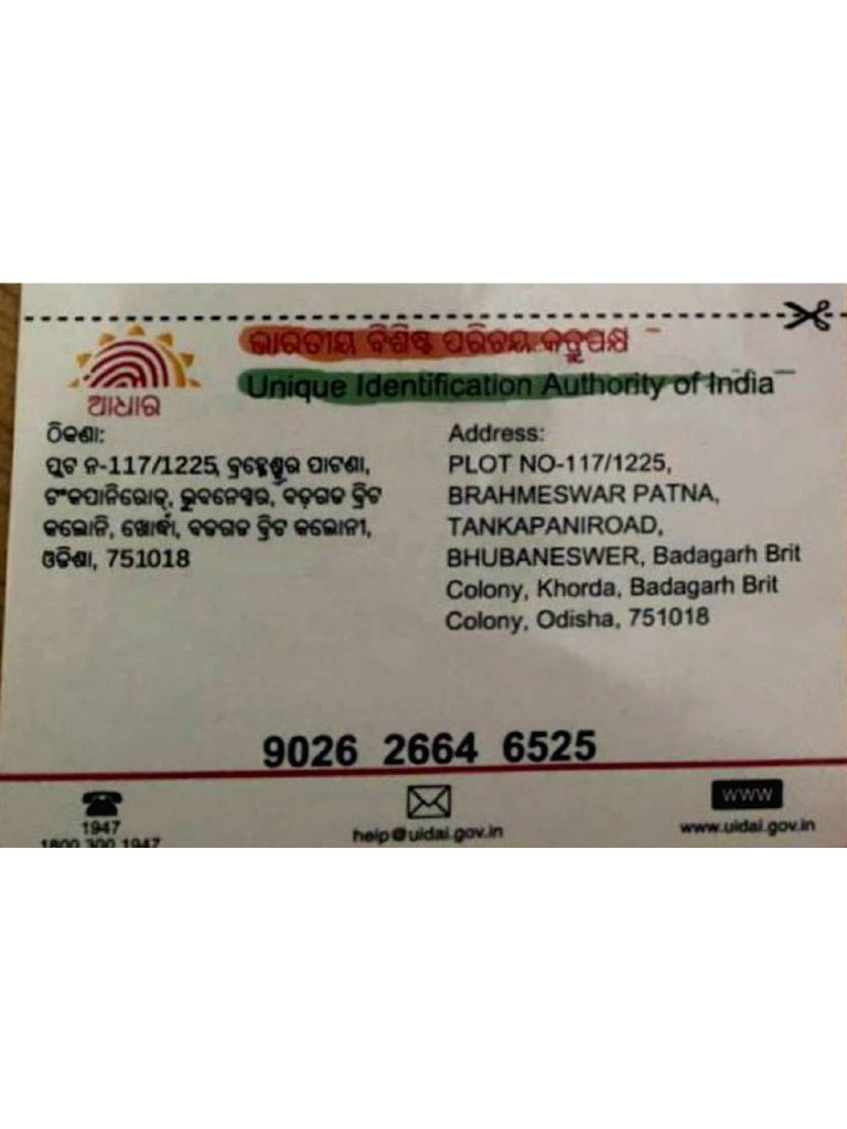 Back Aadhar Cornnor | PDF