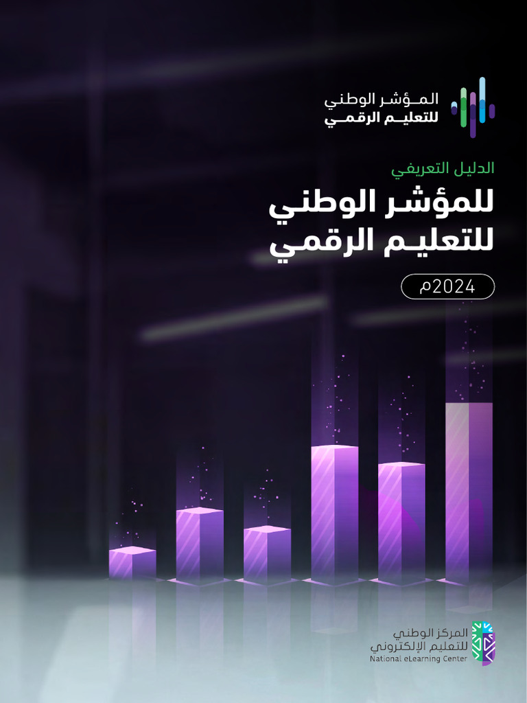 National Indicator 2024 v9 | PDF