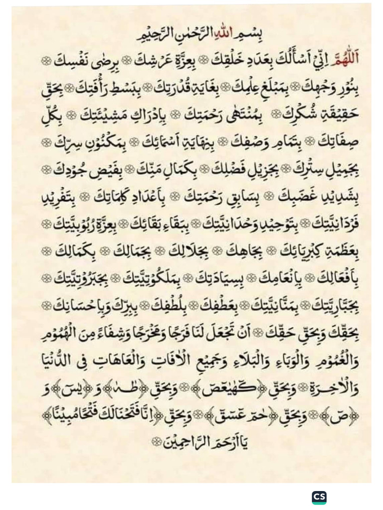 Imamul Ahlam pdf | PDF