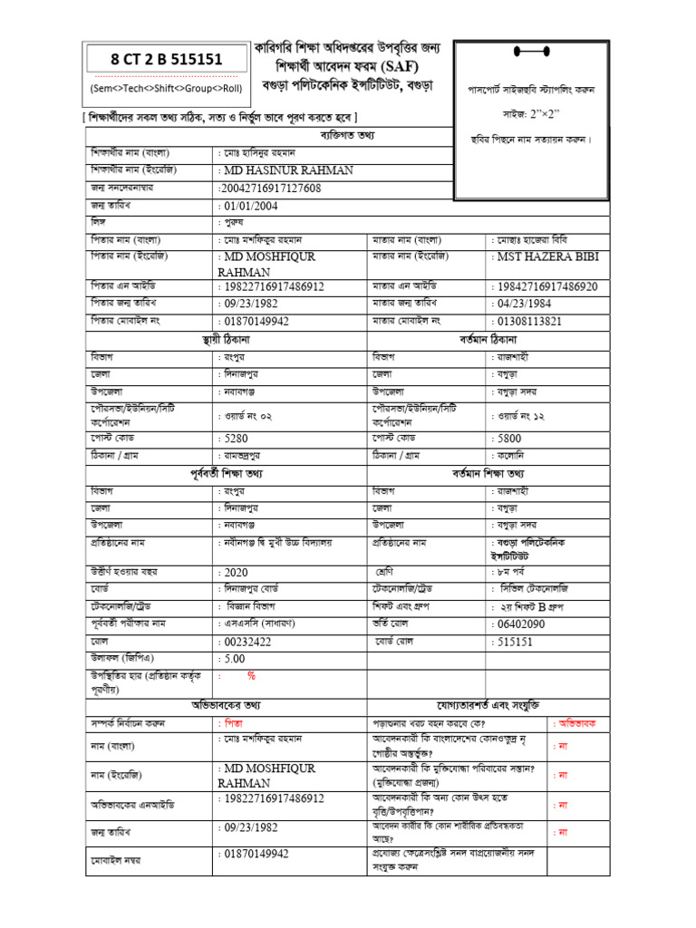 Upobittii Form BTEB | PDF