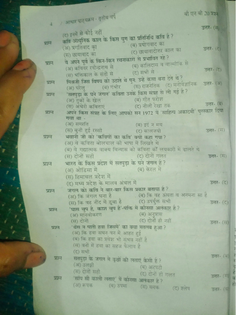 Hindi 3rd. Year | PDF