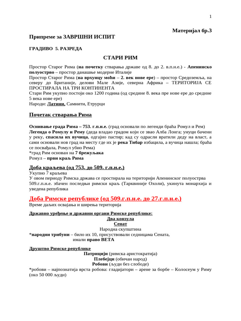 503, ZI, Stari Rim (1) | PDF