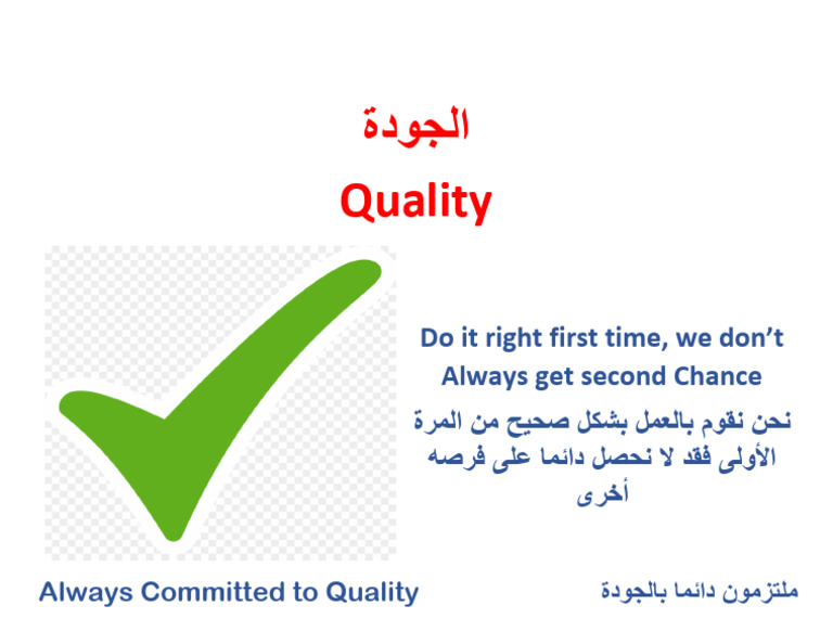 5 Do It Right First Time | PDF