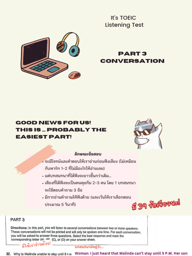 สำเนา Week 5-6 Toeic Part 3 | PDF