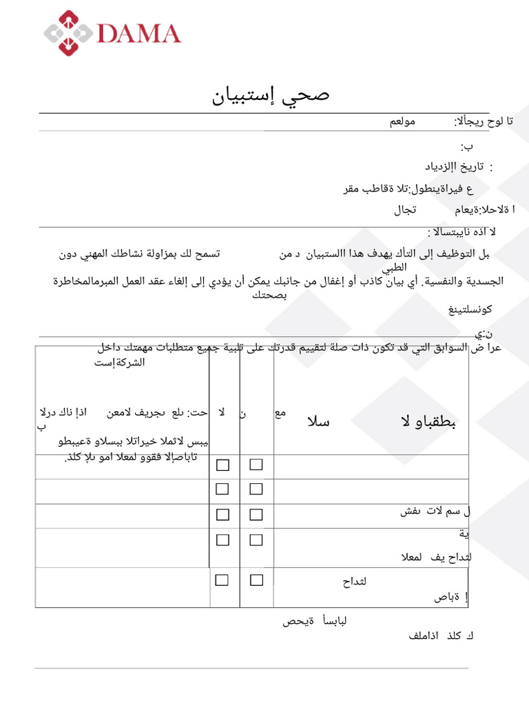 Questionnaire Sante Dama Cs | PDF