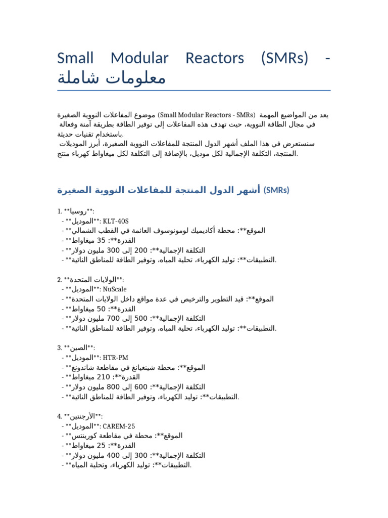 SMR Summary Report RTL | PDF