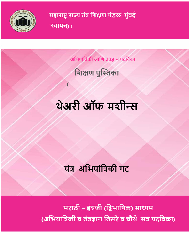 Theory of Machines (313313) : (Learning Material) | PDF