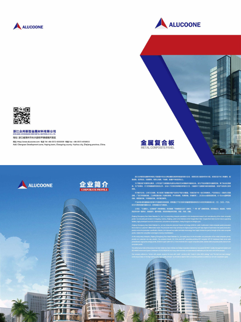 ALUCOONE CATALOGUE - ACP (1) (1) | PDF