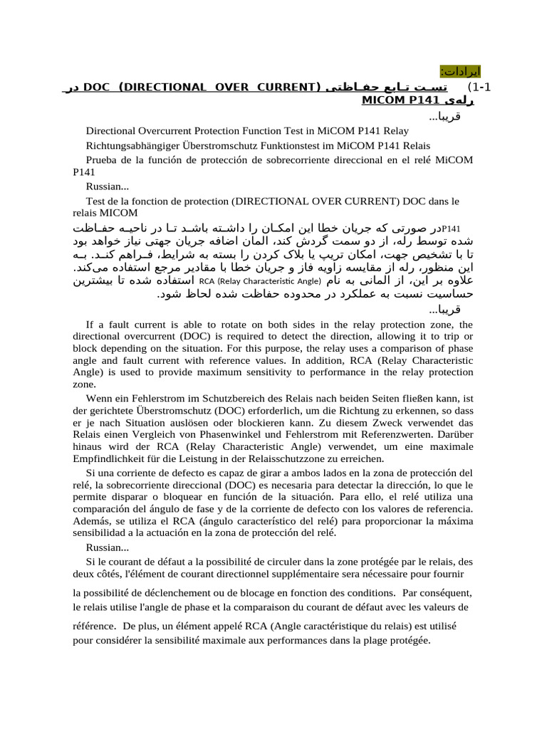 0004_DOC_67_MiCOM P141_001 | PDF