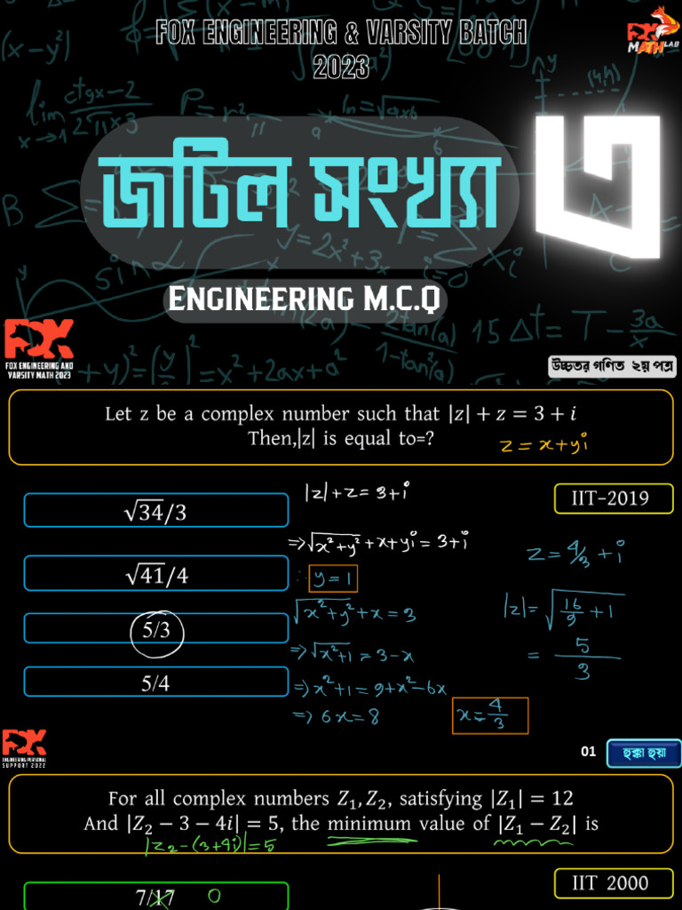 Admission Complex Number Engineering MCQ | PDF