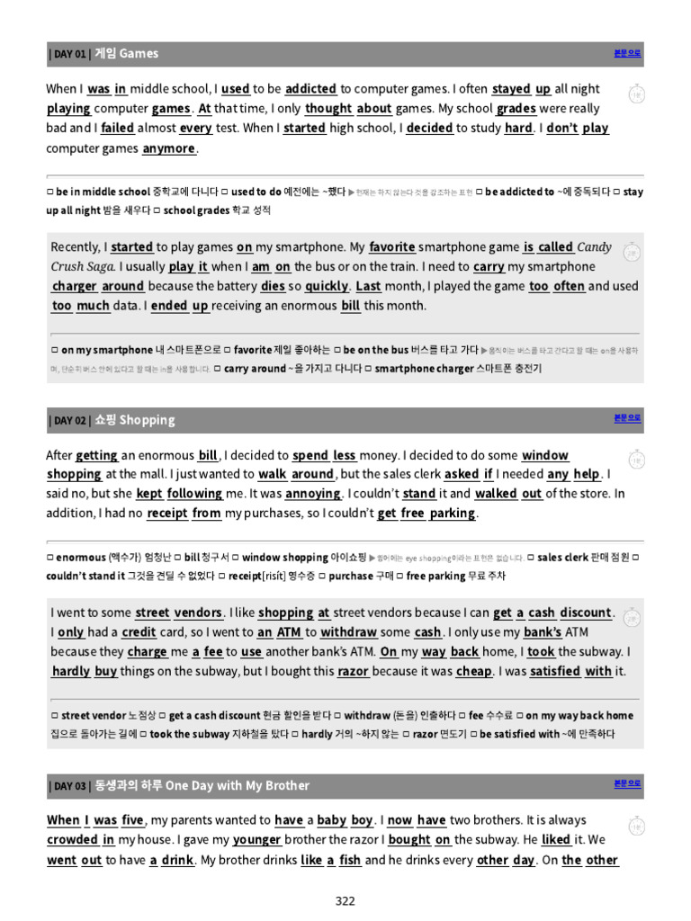 Extracted Pages From Speaking Matrix 2-Minute English Speech | PDF | Convenience Store