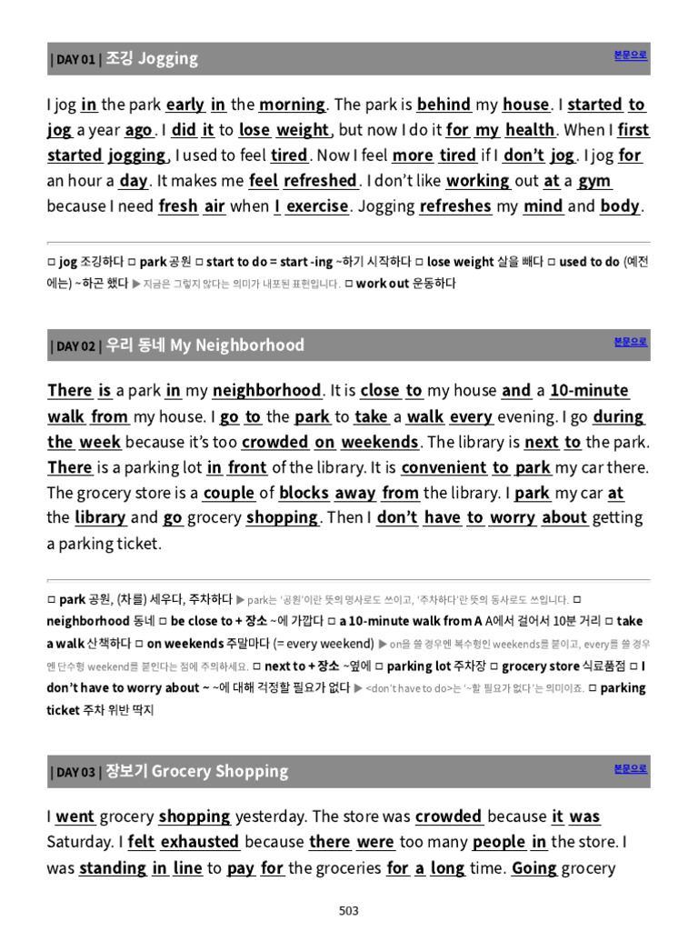 Extracted Pages From Speaking Matrix 1-Minute English Speech | PDF