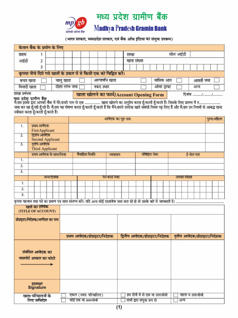 MP Gramin Bank Account Opening Form | PDF