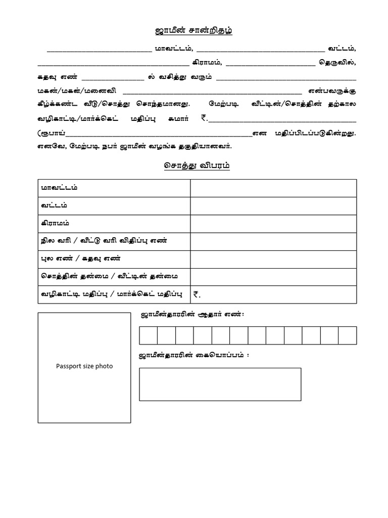 Jamin Certificate Application Form PDF | PDF