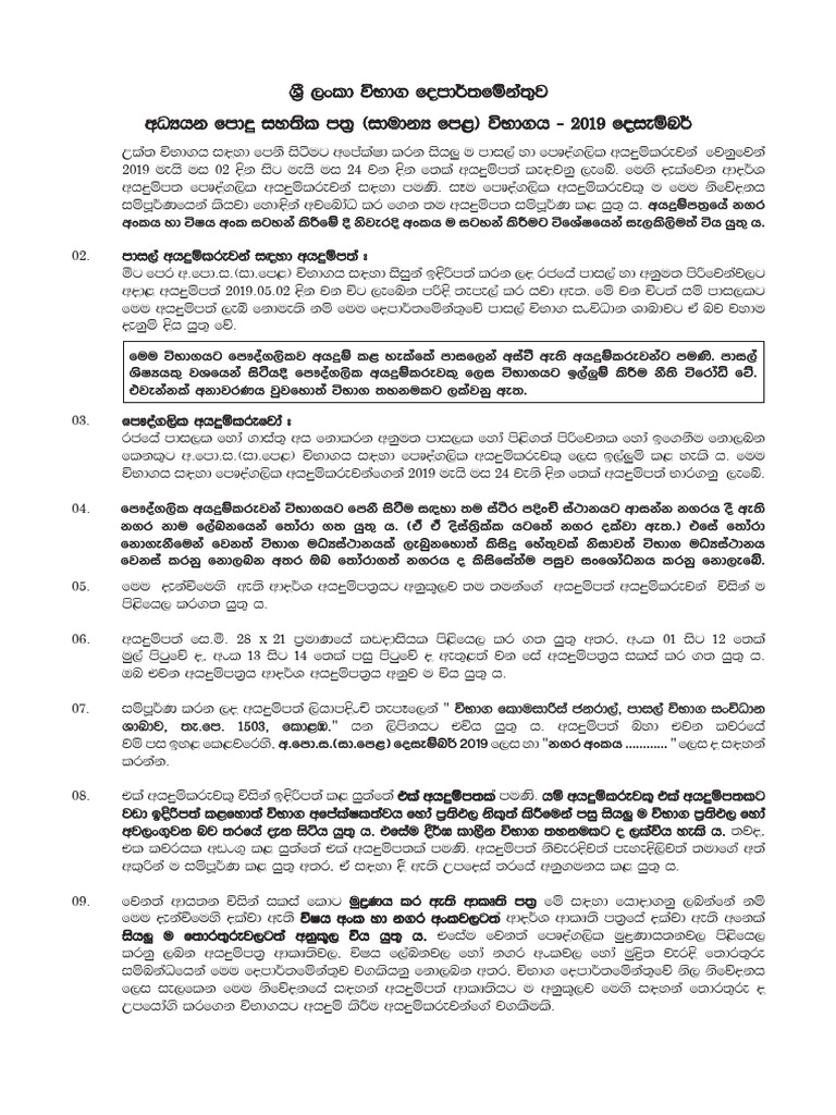 PAPER - NOTICE Sinhala 2019 OL | PDF