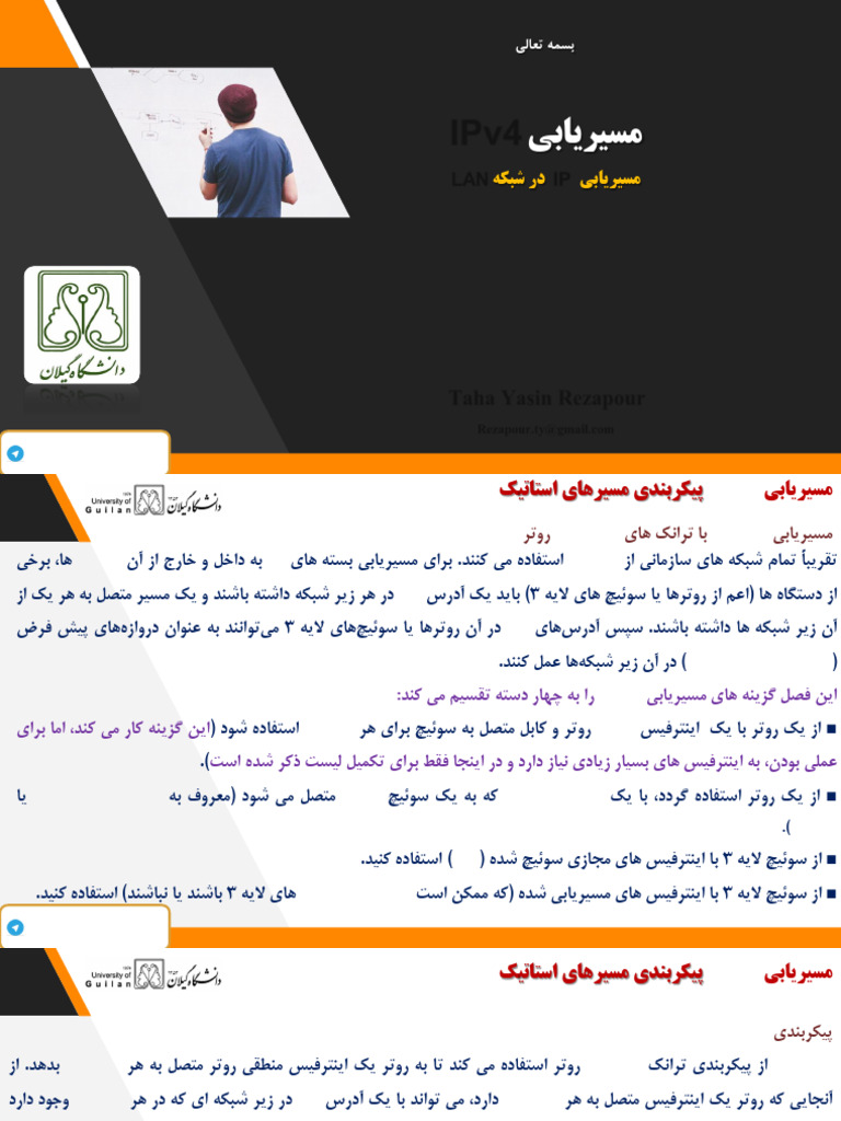 12-Computer Network Lab-Inter Vlan Routing | PDF