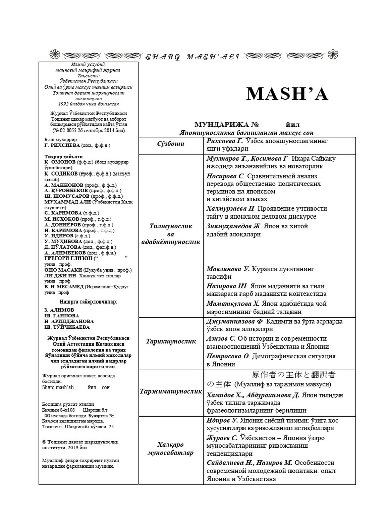 Sharq Mashali 2019 4 | PDF