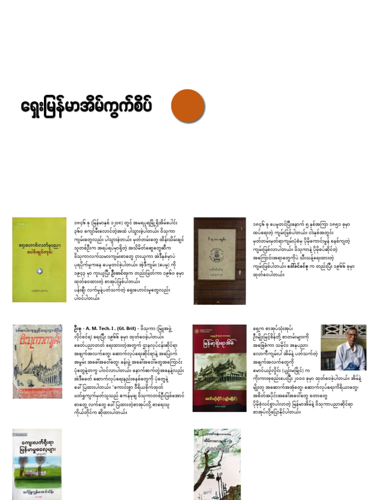 Myanmar Home Part - 2 | PDF