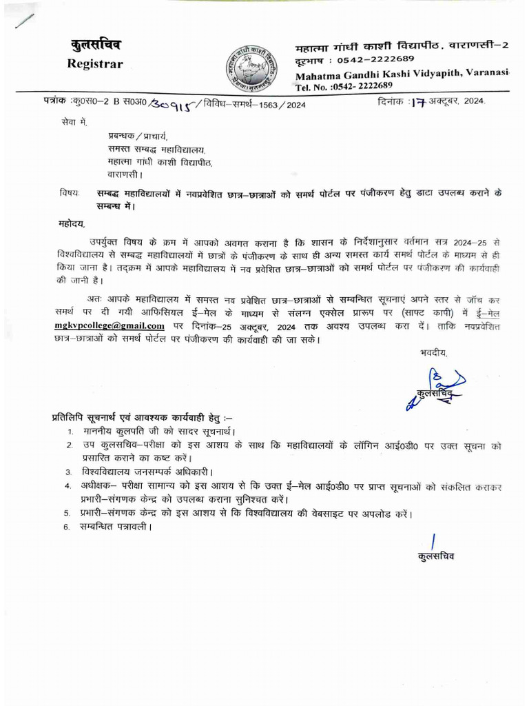 Circulars_571724787 (1) | PDF