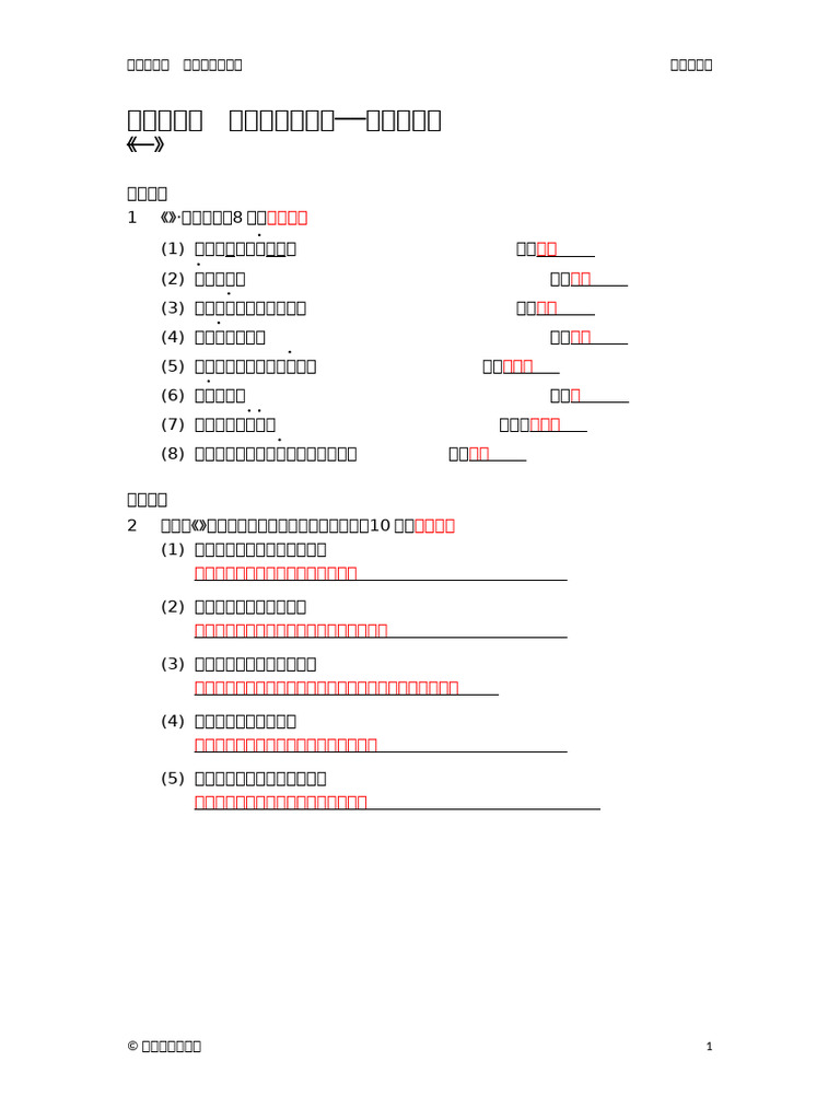 K20722 Exet 03 | PDF