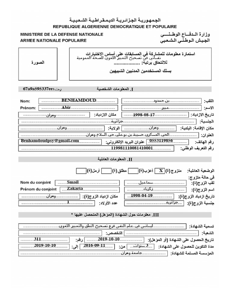 Formulaire | PDF