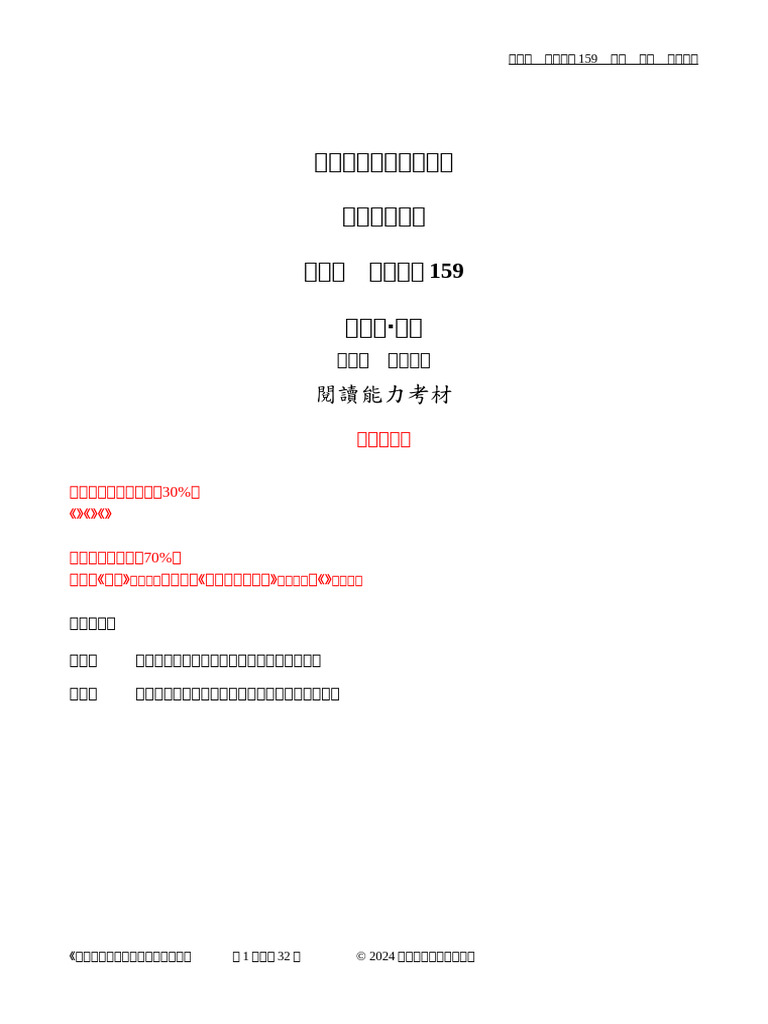 Nmp159 f4b Read Ans | PDF