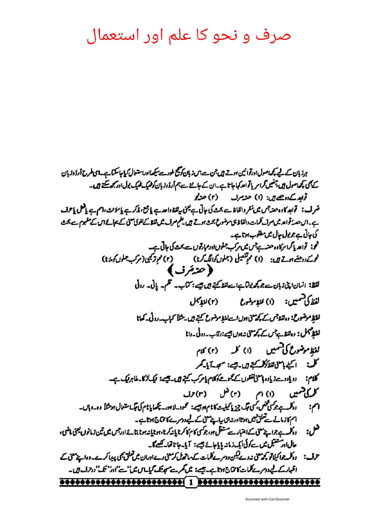 3. Urdu Basic Grammer | PDF